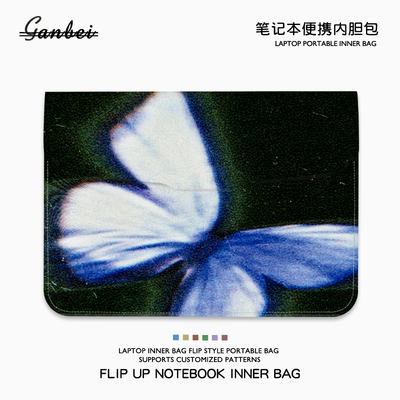 唯美蝴蝶2025新款笔记本电脑内胆包适用M4苹果macbookpro13华为matebookd16联想小新air14寸男女15.6保护套M3