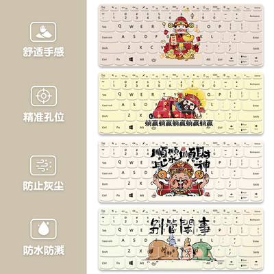 暴富发财笔记本键盘膜苹果适用MacbookNeo联想小新pro16戴尔华为荣耀matebookD14小米15.6寸键盘防尘罩全覆盖