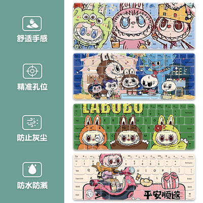 拉布布笔记本键盘膜苹果适用MacbookAir13联想小新pro16惠普华为荣耀matebookD14小米15.6寸键盘防尘罩全覆盖