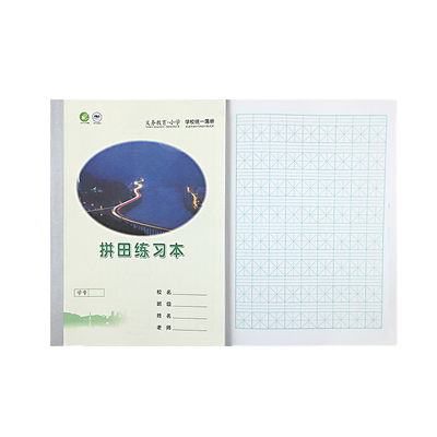 中小学生统一大号加厚作业本标准