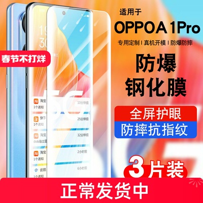 适用于oppo曲面屏钢化玻璃膜