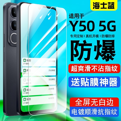 适用vivoy505G钢化膜电镀抗指纹