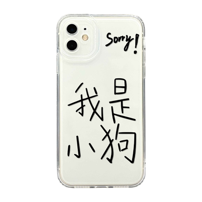 苹果透明透黑文字手机壳