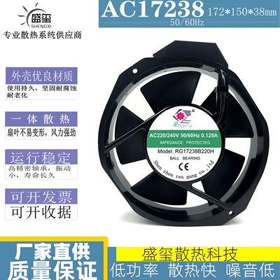Rengang仁钢RG17238B220H220V0.125A冷凝器激光焊机排风扇17238