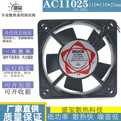 110轴流风机 SF11025 110 220 380V交流风扇PN2112HSL滚珠11厘米
