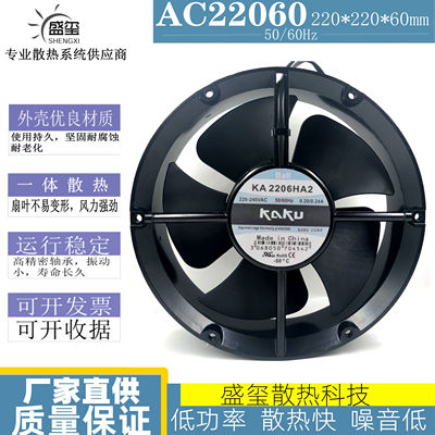 KA2206HA2 KAKU卡固22060 220V轴流风机0.2/0.24A 金属框风扇