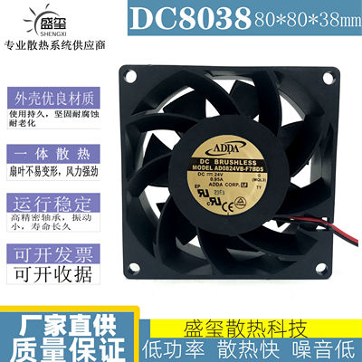 全新原装ADDA AD0824VB-F7BDS 8038 24V 0.95A 四线PWM散热风扇