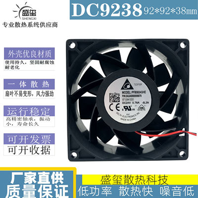 台达 PFB0924GHE 24V 0.76A 9038 9CM 大风量轴流风机 变频器风扇