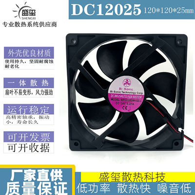 原装百瑞12025 24V 0.27A BP1202524H-02 12cm变频器散热风扇静音