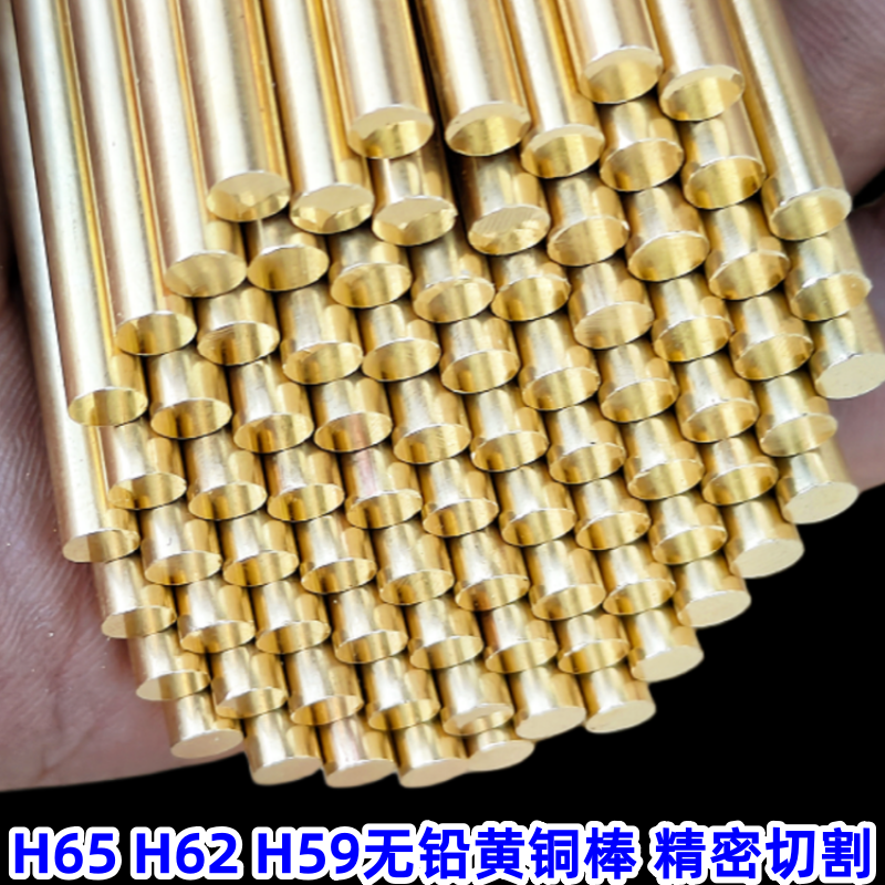 H57易车削黄铜棒 H59国标 H62环保 H65折弯 hbi无铅h59-1黄铜棒-天天券