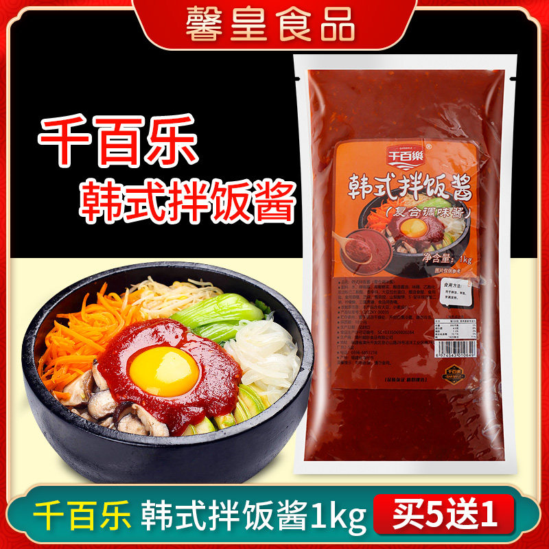 千百乐韩式拌饭酱韩国料理石锅拌饭酱拌面辣椒酱烤肉拌饭酱1kg