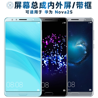 适用总成华为nova2s屏幕