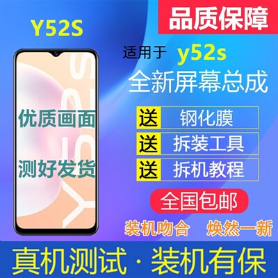 适用iQOOZ3手机萤幕总成