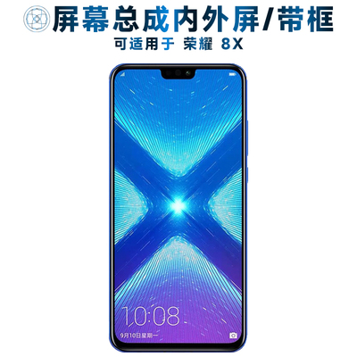 适用盾令屏幕华为荣耀8x