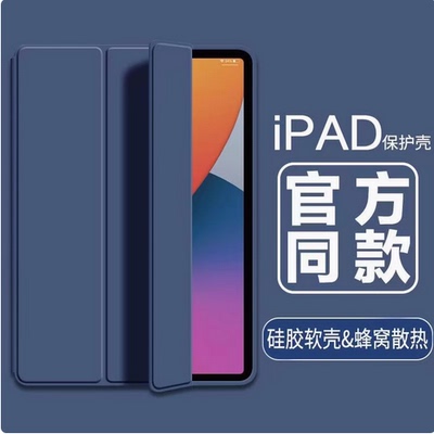 适用ipad7保护套卡通苹果