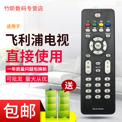 原装款飞利浦电视遥控器32PFL742