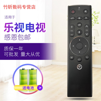 乐视超级电视遥控器3代超三超4 智能语音X43 X50 X55 X65 X70通用