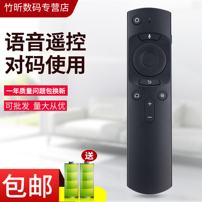 适用于当贝投影机/仪 盒子蓝牙语音遥控器MAX1 H1 H2 B1 B1S.B3 B3Pro Z1Pro D5X F6 F5 X5 U1 D5XPro H3/H3S