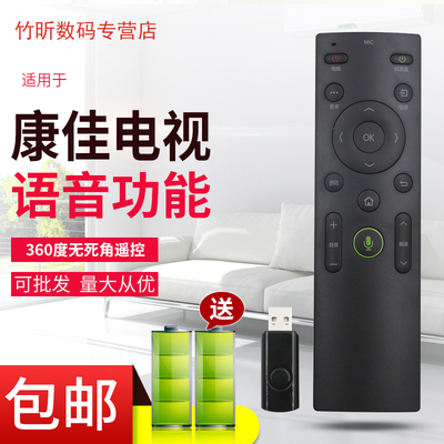 0用于原装电视支持语音遥控器