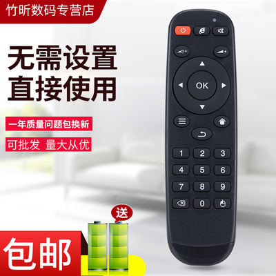 IPTV set top box遥控器安卓机顶盒遥控器MXQ遥控器MXQ remote T95 h96 TX6 X96MINI x88 hk1