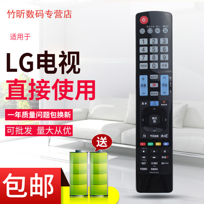 适用于LG电视遥控器 AKB73615327 AKB72915255 AKB72915211/5256
