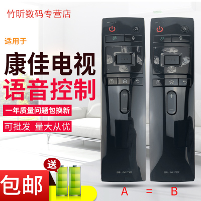 康佳电视语音遥控器KW-YF305/307 LED43R1 LED49R1 LED55/65R1