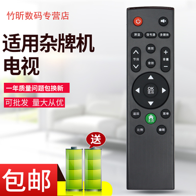 小霜适用于广州夏普电视机遥控器