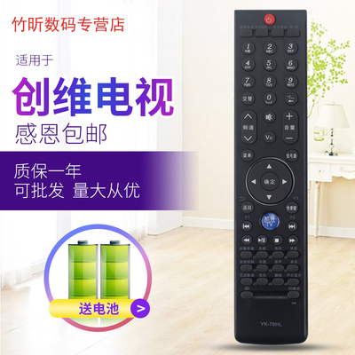 创维遥控器37e70rg47e70rg