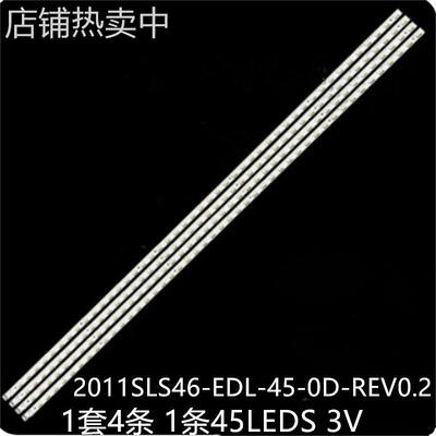 适KDL-46EX720灯条SLED-2011SLS46-EDL-45-0D-REV0.2 LJ64-02873A