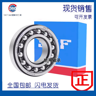 进口SKF调心球轴承2301 2302 2303 2304 2305K 2306ETN9 EKTN9/C3