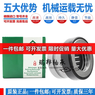 INA德国组合滚针轴承NKX  NAX1023Z NAX1223Z NAX1523Z NAX1725Z