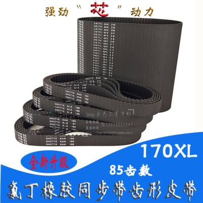 GK261A电动手提封包机缝包机144//146/152/160/170XL037大小皮带9