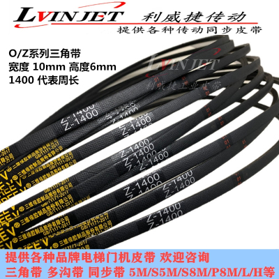 电梯门机皮带Z/O-1400Li