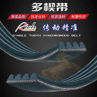 中国航空工业集团G4250保定向阳航空精密机械皮带5l联沟槽带1335
