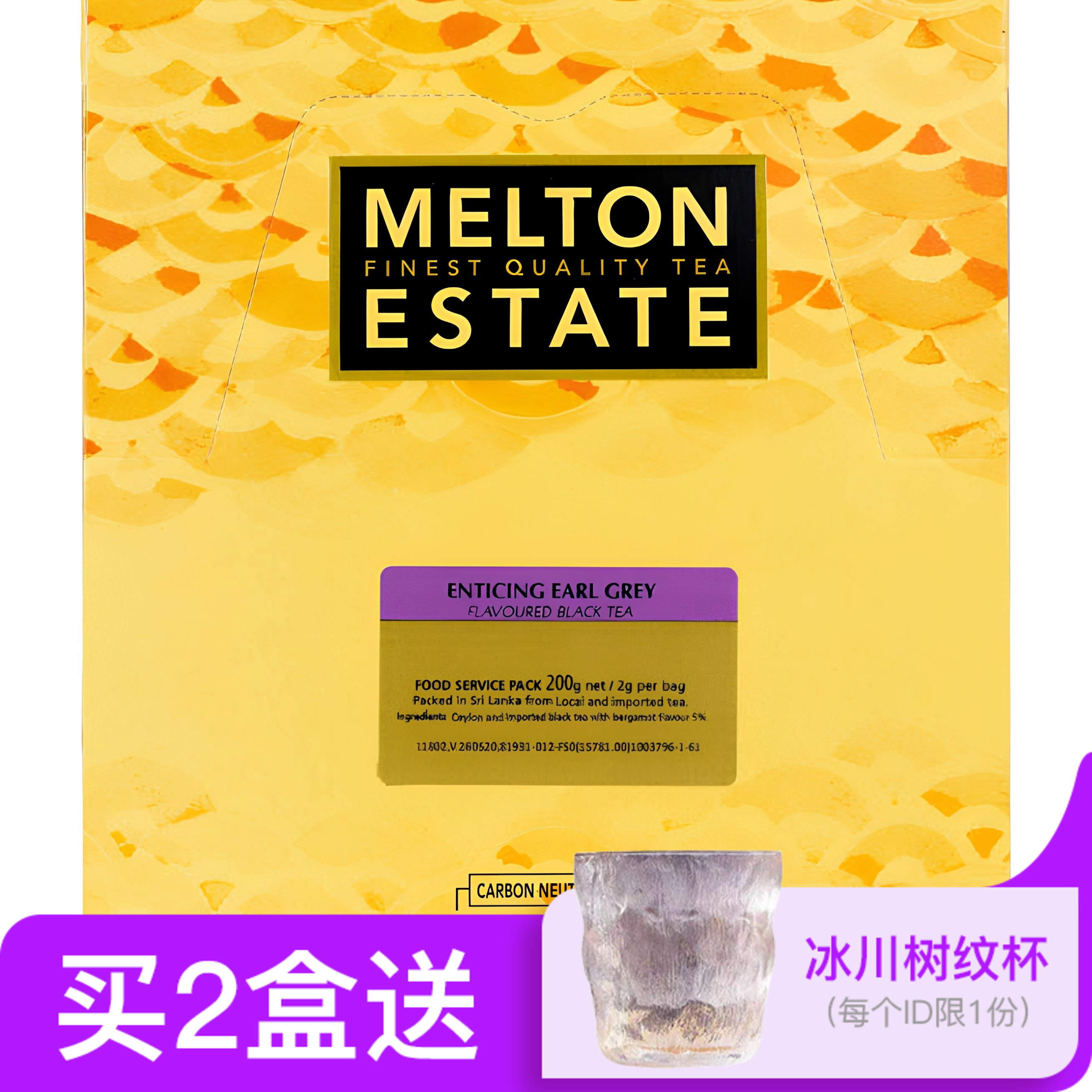 Dilmah迪尔玛美敦茶园伯爵早餐伯爵红茶纯绿茶茉莉 酒店客房餐饮
