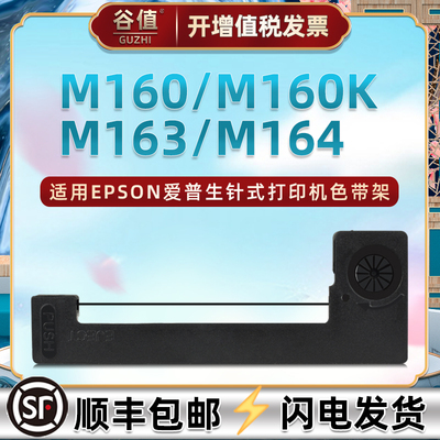 谷值适用erc09b油墨色带盒