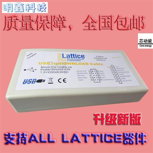 lattice USB下载器线 FPGA CPLD ISP仿真烧录调试器HW-USBN-2A/2B_虎窝淘