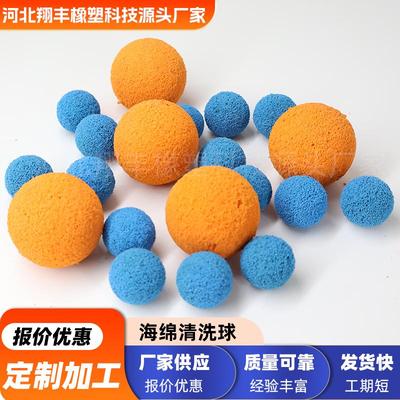 厂家管道清洗球凝汽器胶球海绵球