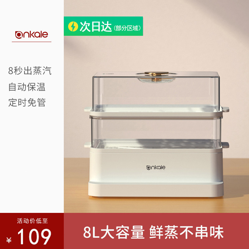 ankale电蒸锅家用多功能小型两层大容量电蒸箱笼蒸汽锅小蒸锅_虎窝淘