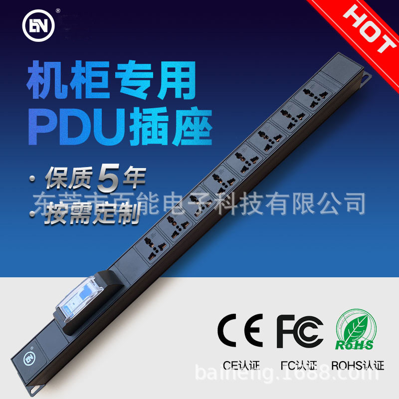 1U8位10A万用1P空开空气开关断路器PDU机柜插座插板电源分配单元