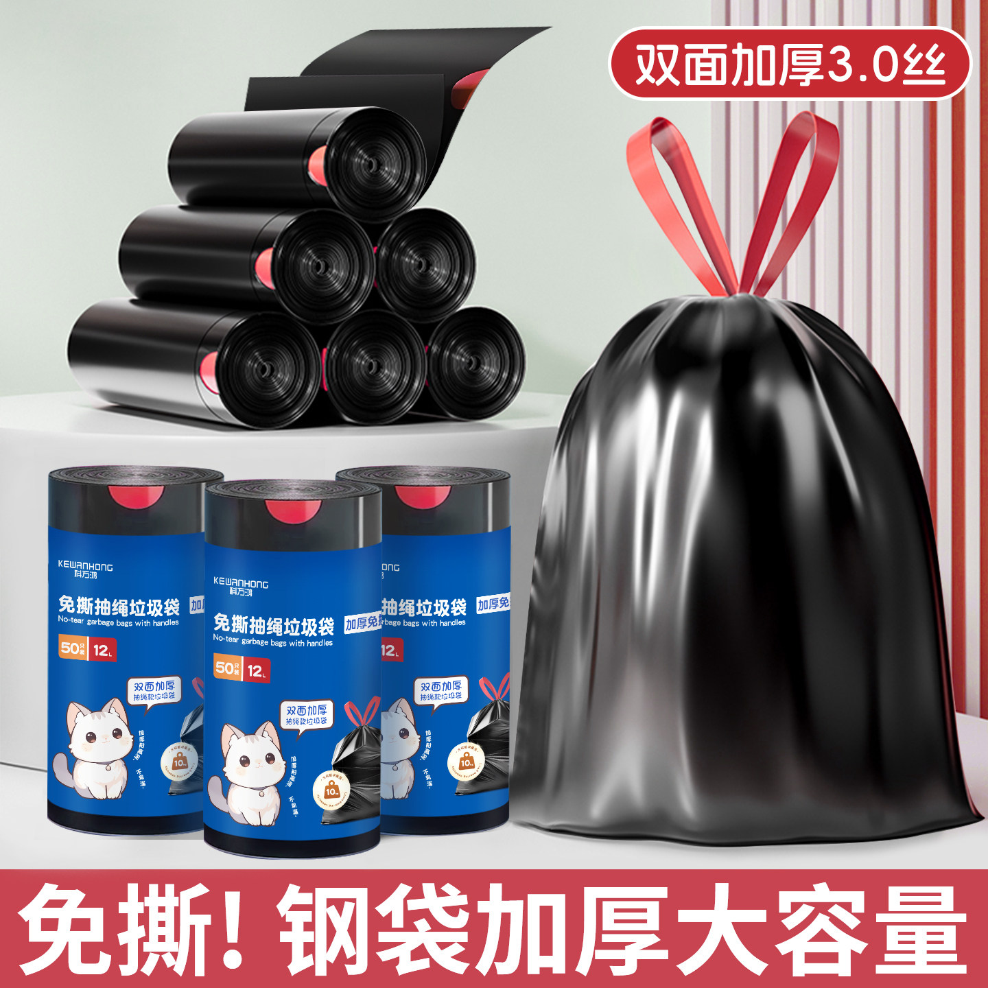 抽绳厨房垃圾袋家用加厚手提式办公室大号实惠装背心黑色塑料袋