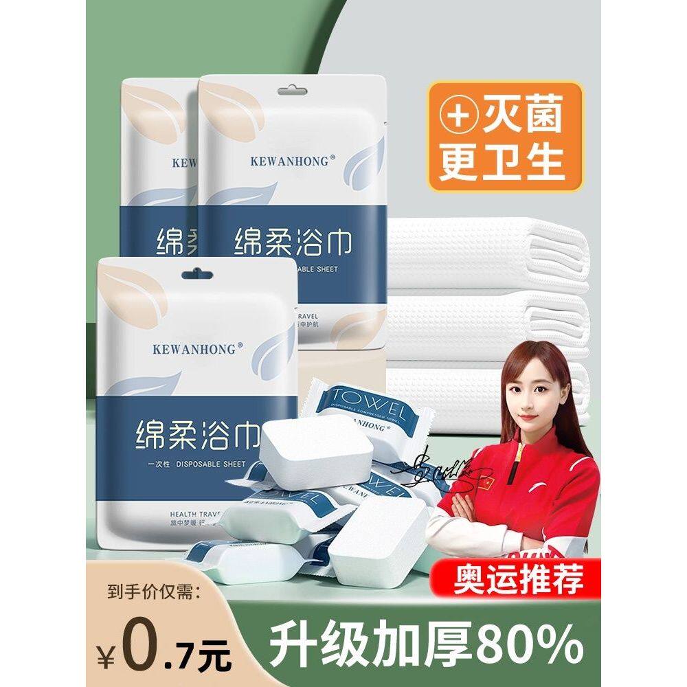 出差旅行一次性浴巾毛巾套装超厚超大吸水不掉毛酒店专用独立包装