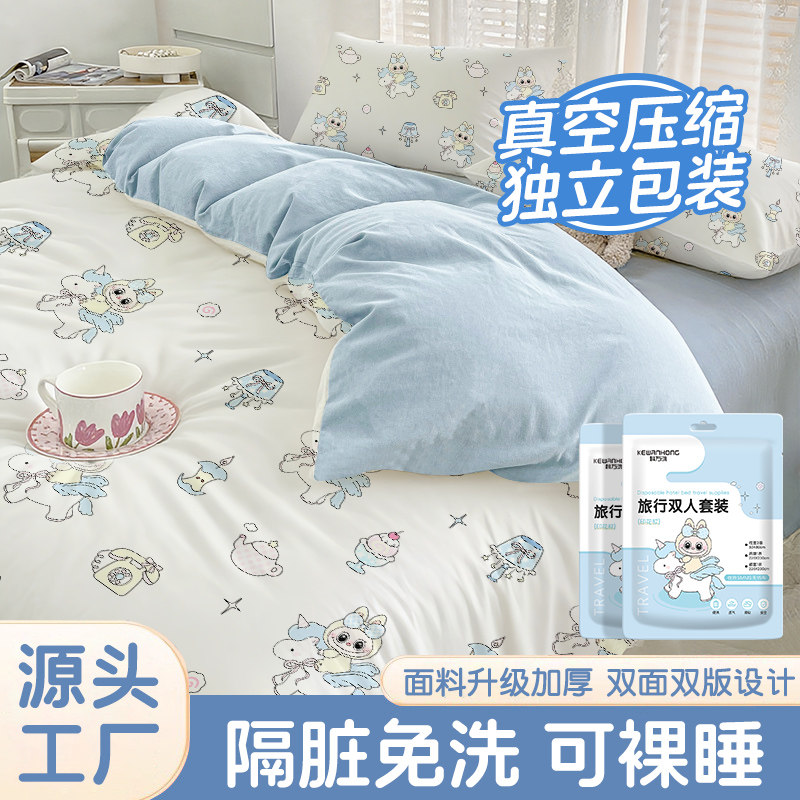 酒店一次性被罩床单枕套被套四件套旅行旅游双人床上用品隔脏加厚