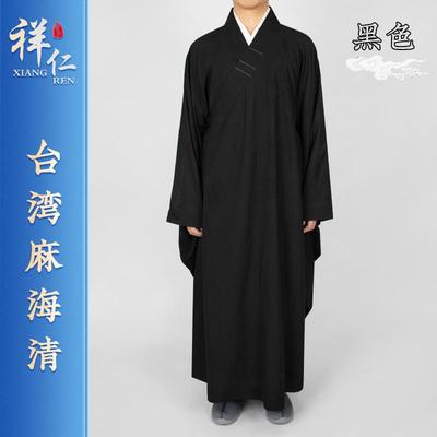 新祥仁台湾麻纱海青薄而不透居士服男女海清僧服咖啡色黑色长褂大