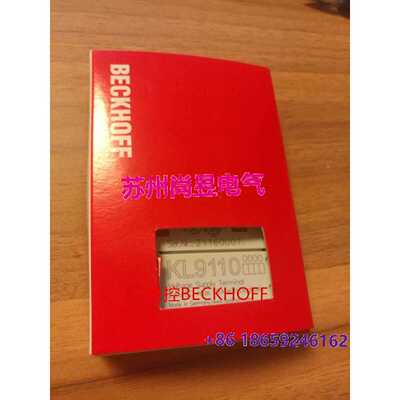 溢价-德国倍福BECKHOFFKL9110KL9100议价