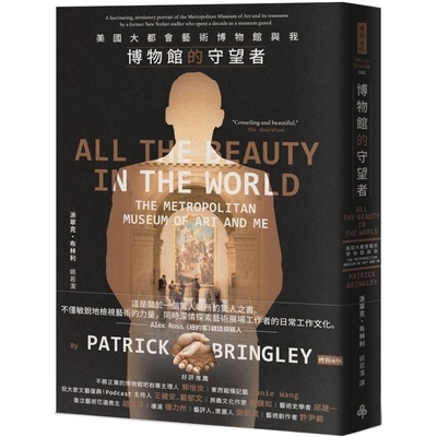 美国大都会艺术博物馆与我