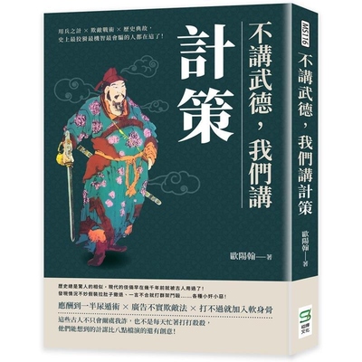 最狡猾最机智最会骗的崧烨