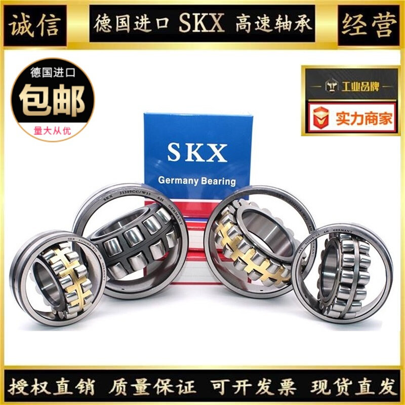 德国SKX进口轴承23952 23956 23960 23964CA CC MB E K C3*_虎窝淘