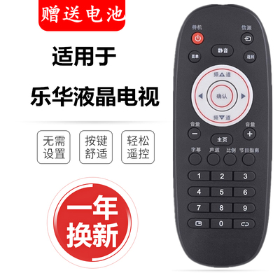 适用原装ROWA乐华液晶电视机遥控器 32L30 32S300 42S300 42S600