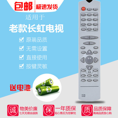 适用于长虹电视机遥控器板K16Z SF34J66 PF29118 PF25118 PF2595